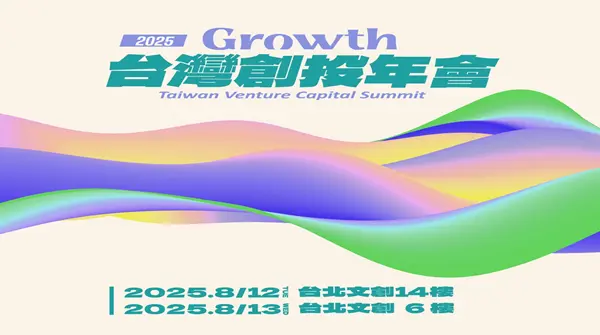 FINDIT:台灣新創募資第一站 Taiwan Startups Fundraising|早期資金募資平台