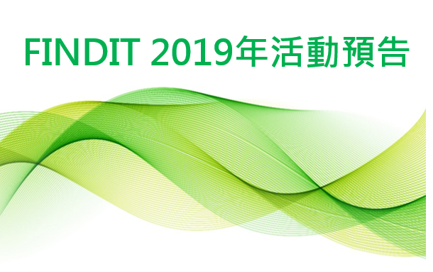 FINDIT:台灣新創募資第一站 Taiwan Startups Fundraising|早期資金募資平台