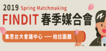 FINDIT:台灣新創募資第一站 Taiwan Startups Fundraising|早期資金募資平台