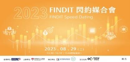 FINDIT:台灣新創募資第一站 Taiwan Startups Fundraising|早期資金募資平台