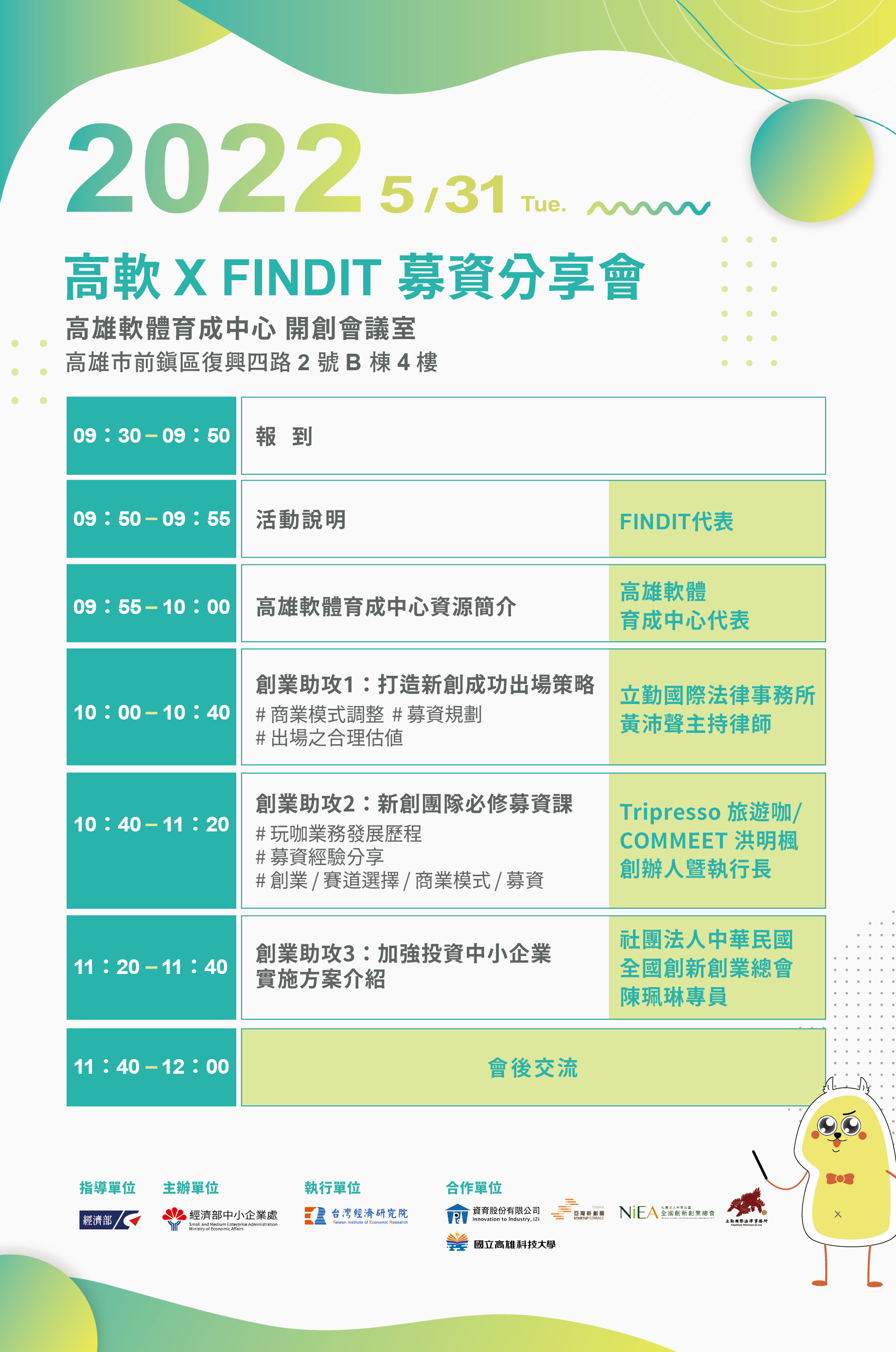臺灣新創資訊平台FINDIT，募資與投資的最佳幫手