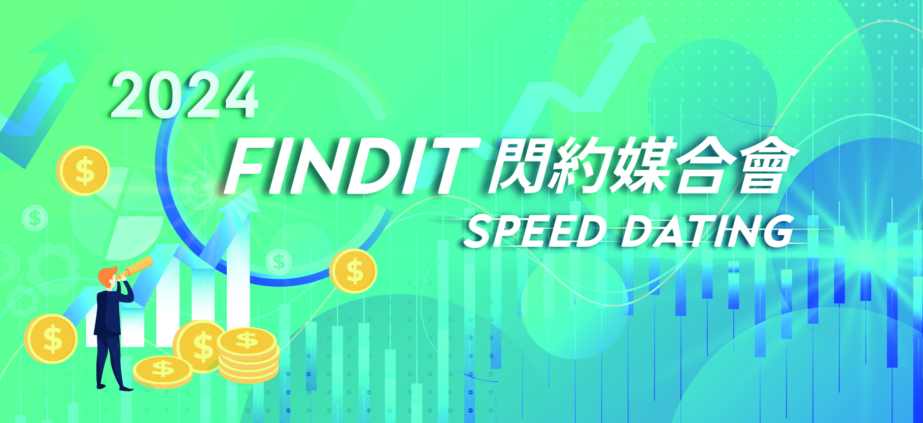 FINDIT:台灣新創募資第一站 Taiwan Startups Fundraising|早期資金募資平台